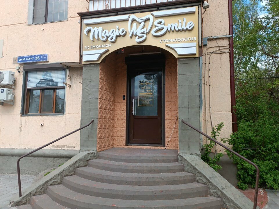 Özel ağız ve diş sağlığı klinikleri ve muayenehaneleri Magic smile, Karağandı, foto