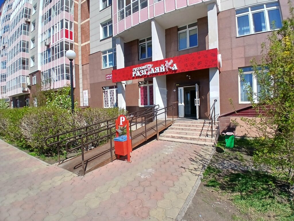 Alkollü içecekler Русский Разгуляйка, Krasnoyarsk, foto