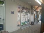 Leader Real Estate (Ekvtime Takaishvili Street No:31), emlak ofisi  Batum'dan