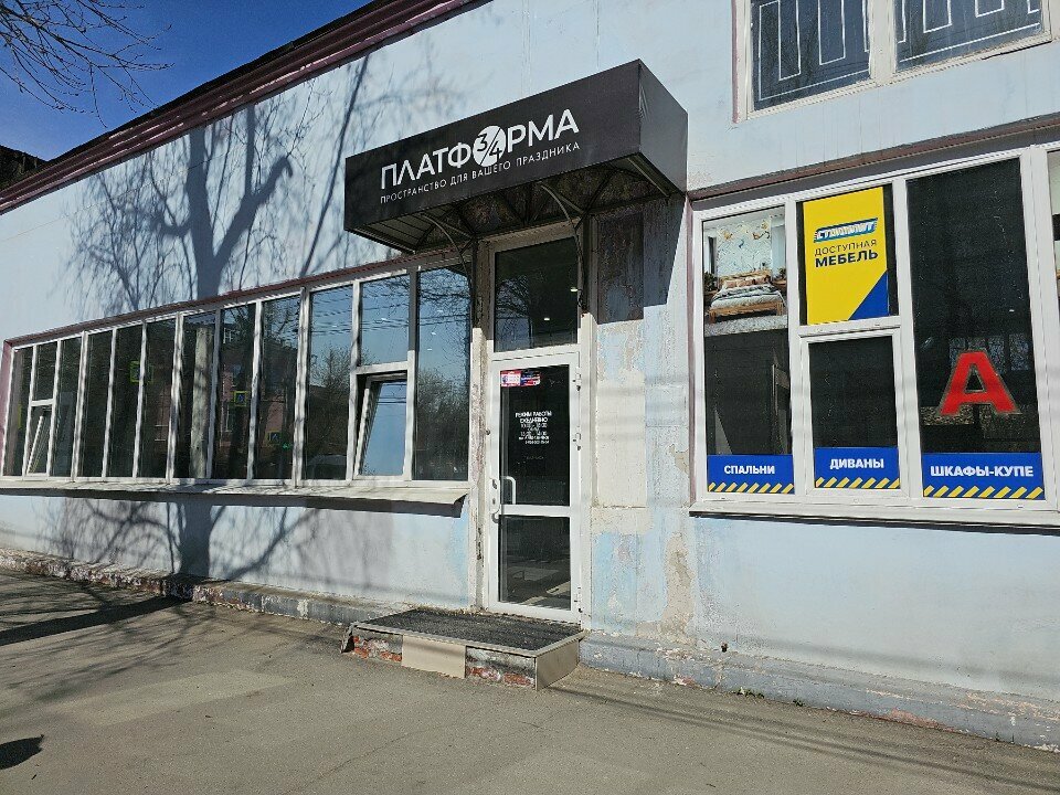 Etkinlik organizasyonu Платформа 3/4, Irkutsk, foto