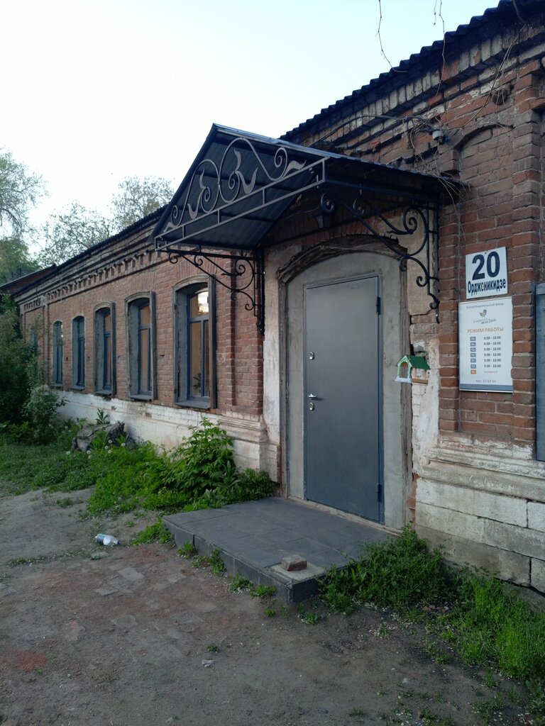 Yardım kuruluşları Сохраняя жизнь, Orenburg, foto