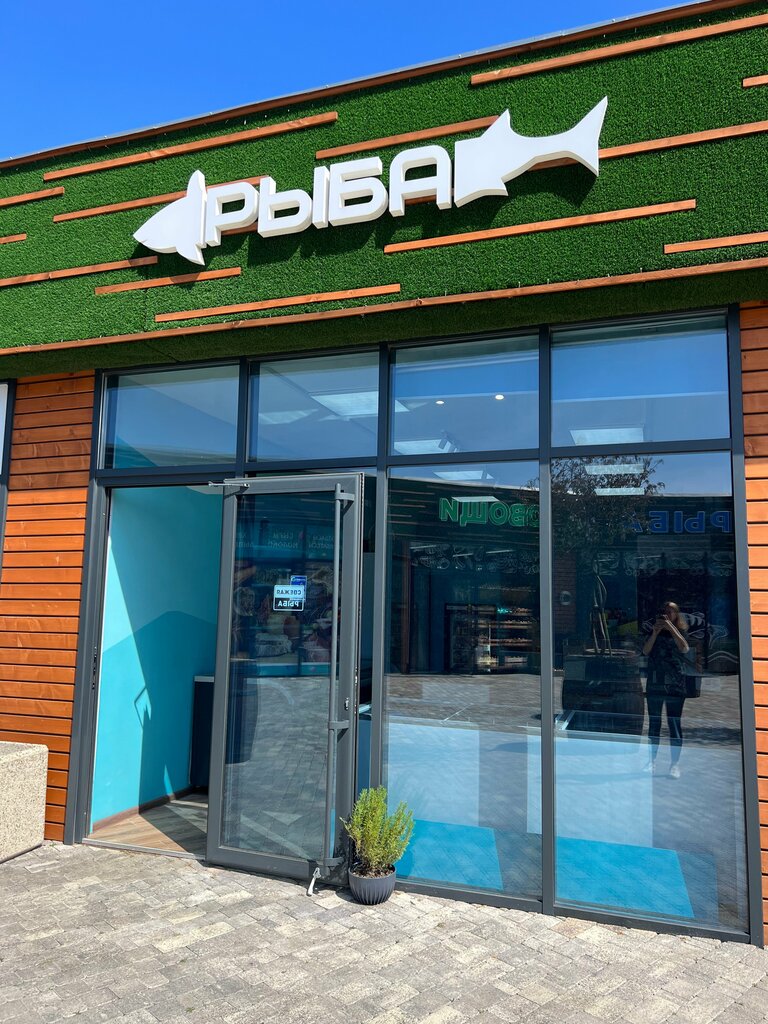 Balık ve deniz ürünleri Shark Fish, Sevastopol, foto