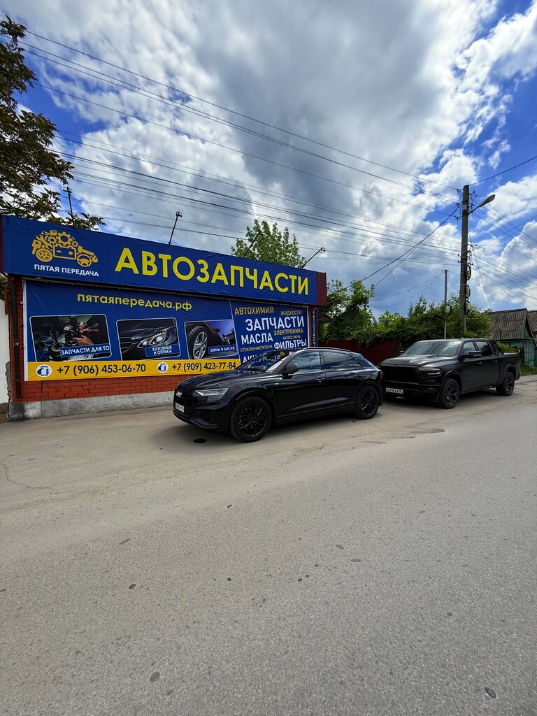 Otomobil yedek parçaları Пятая Передача, Rostovskaya oblastı, foto