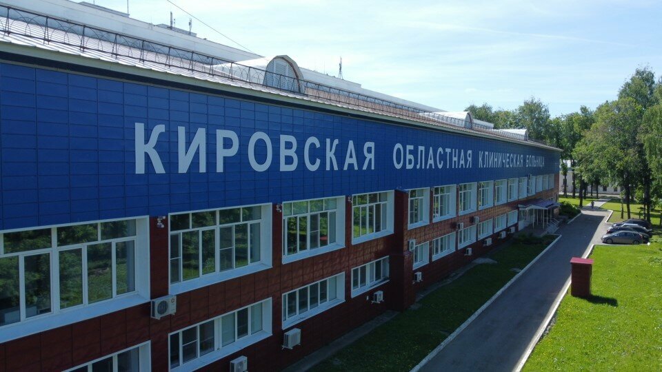 Hastane bölümü Кировская областная клиническая больница, отделение сосудистой хирургии, Kirov, foto