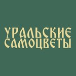 Uralsamocvety (Bankovskiy Lane No:3), hediyelik eşya mağazaları  Yekaterinburg'dan