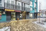 SweetHome (Eryomenko Street No:110/2с2), otel  Rostov‑na‑Donu'dan