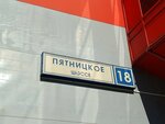 Доброе ТВ (Pyatnitskoye Highway No:18), antenciler  Moskova'dan