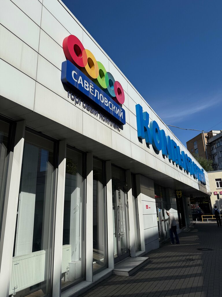 Elektronik ofis ekipmanları sarf malzemeleri SuperFine, Moskova, foto