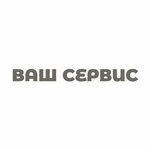 Ваш сервис (Gazety Krasnoyarskiy Rabochiy Avenue No:27с78), kuyumcu atölyeleri  Krasnoyarsk'tan