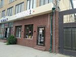 Intriga (Amet-Khana Sultana Avenue No:11), i̇ç giyim ve mayo mağazası  Makhachkala'dan