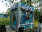 Славица (Krasnodar, Park 30th anniversary of victory), dondurmacılar  Krasnodar'dan