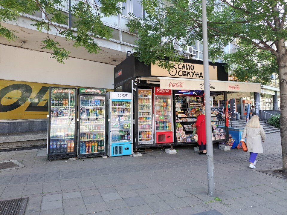 Market Само секунд, Belgrad, foto