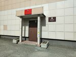 Центральная районная территориальная избирательная комиссия города Барнаула (Pushkina Street No:66А), belediyeler, devlet daireleri  Barnaul'dan