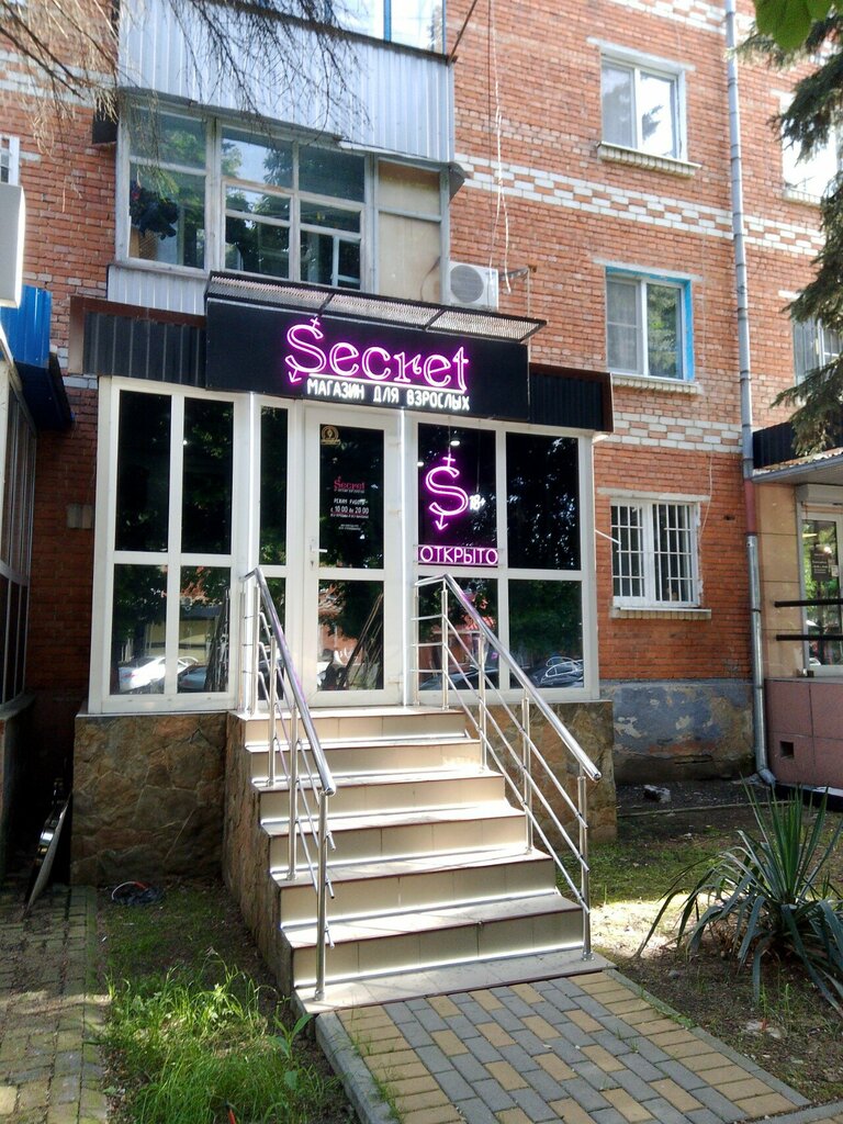 Erotik shoplar Sekret, Maykop, foto