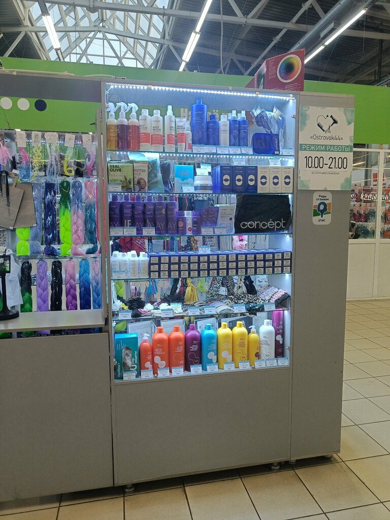 Kozmetik ve parfümeri mağazaları Ostrovok profkosmetiki, Kostroma, foto