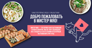 Мистер Мяо (Raskolnikova Street No:115, Sarapul), suşi restoranı  Sarapul'dan