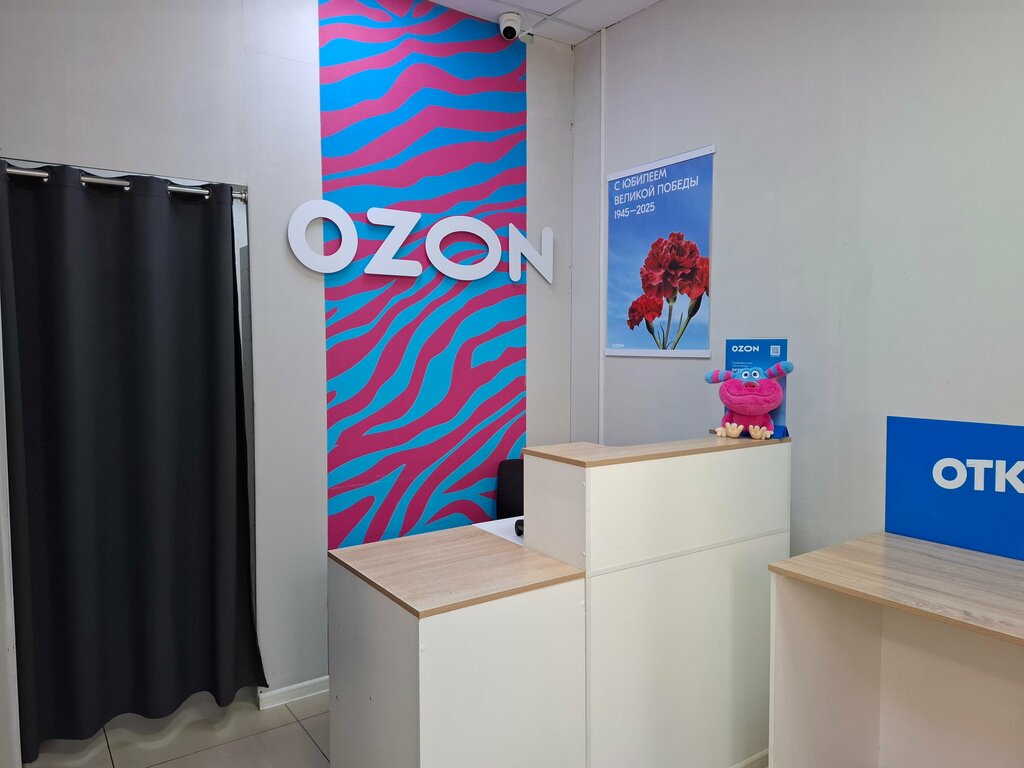 Teslimat noktası Ozon, Tomsk, foto