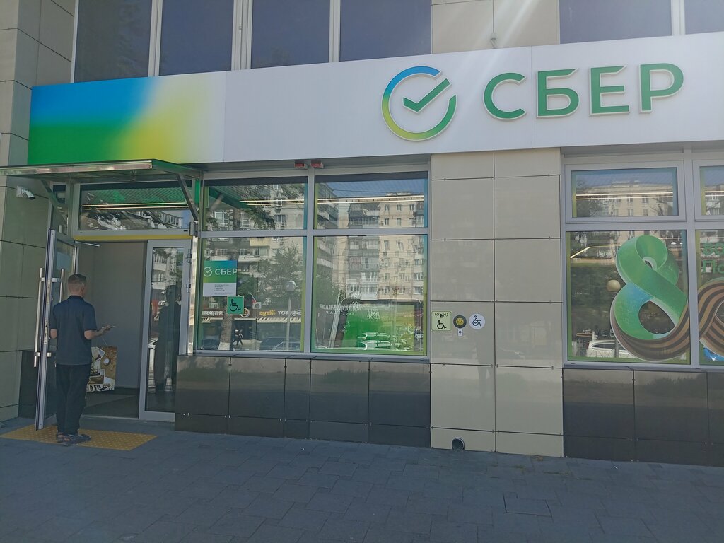 ATM'ler СберБанк, Novorossiysk, foto