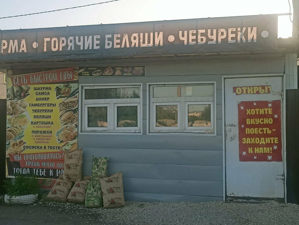 Fast food Быстрое питание, Saratovskaya oblastı, foto