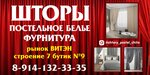 Шторы и швейная фурнитура (ulitsa Chkalova No:1Г), perde ve korniş üreticileri  Çita'dan