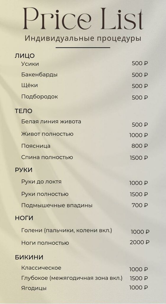 Güzellik salonu Лазер Яблоновский, Adıge Cumhuriyeti, foto