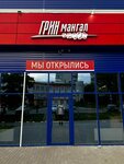 Грин Мангал (Shosseynaya Street No:234, posyolok Inozemtsevo), fast food  Stavropolski krayından