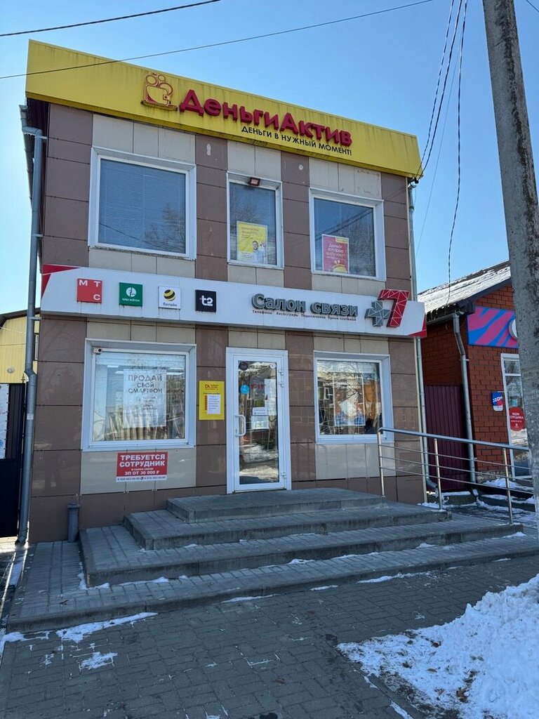 Mobile phone store Salon svyazi +7, Belgorodskaya oblastı, foto