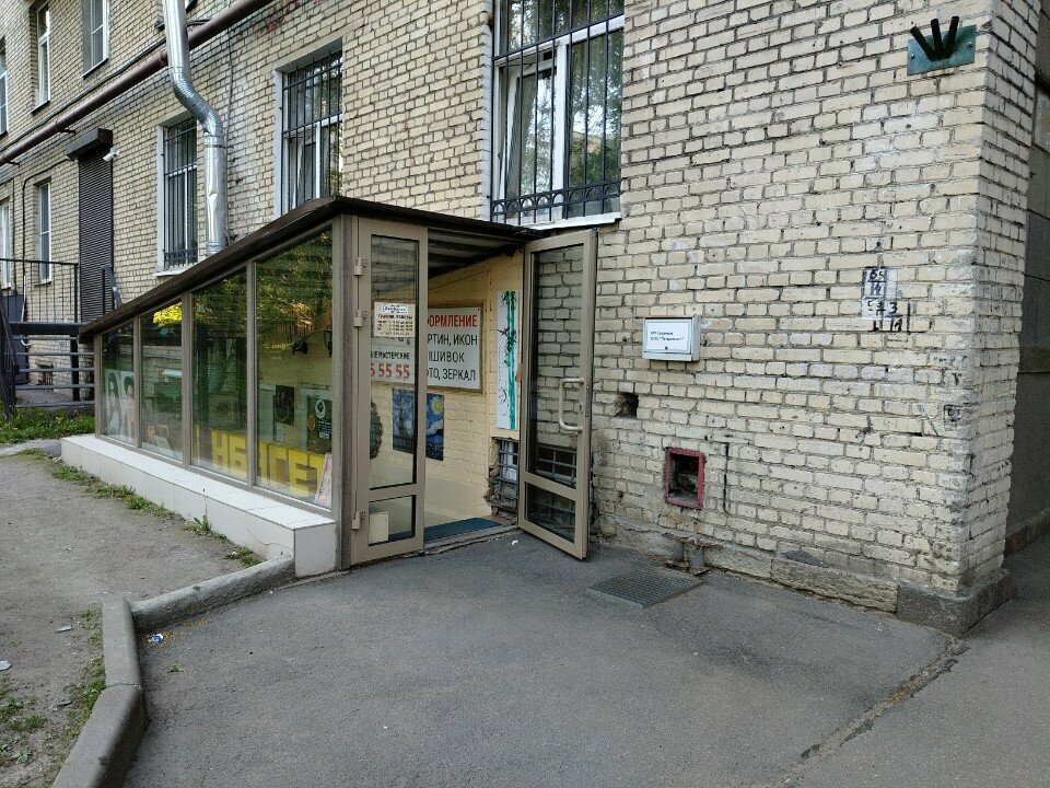 Sanat atölyeleri Rafael, Saint‑Petersburg, foto