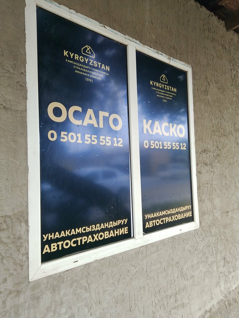 Sigortacı Страховой агент, Bişkek, foto