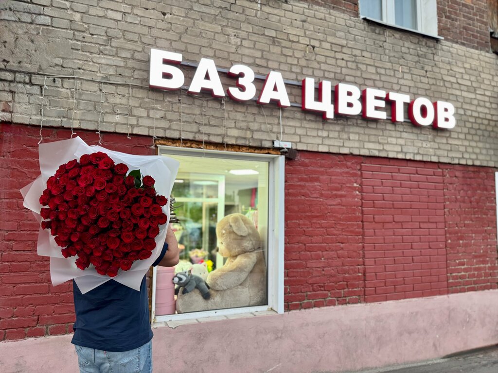 Çiçekçiler База цветов, Pavlovski Posad, foto