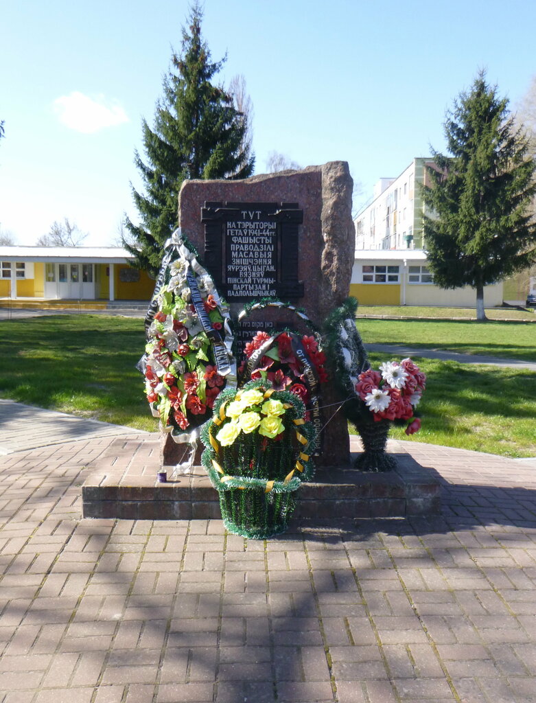 Anıt, heykel Мемориал на месте массовых убийств в пинском гетто, Pinsk, foto