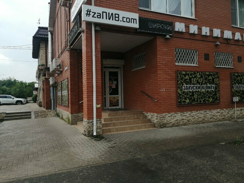 Bira dükkanı Zaпив.com, Krasnodar, foto