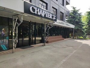 Chapter 3 (Dovatortsev Street No:38Д), nargile kafeler  Stavropol'dan