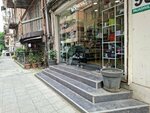 Coffee mall (Zakaria Paliashvilis Street No:98), kahve dükkanı  Tiflis'ten
