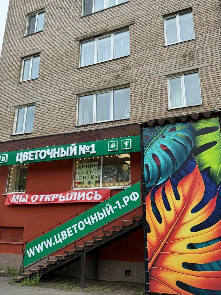 Çiçekçiler Цветочный № 1, Smolensk, foto