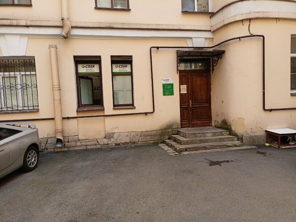 Teslimat noktası СДЭК, Saint‑Petersburg, foto