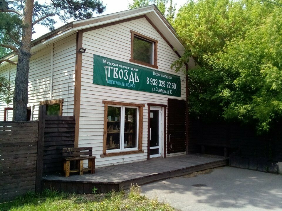 Kerestecilik Гвоздь, Krasnoyarsk, foto