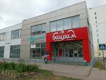 Jofemar (No:11В, 44-y kompleks), kahve otomatı  Naberejniye Çelny'den (Yar Çallı'dan)
