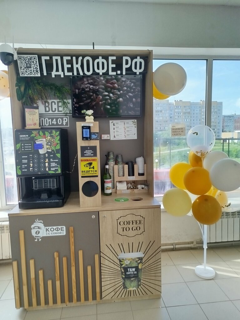 Al götür kahve Take & Wake, Kstovo, foto