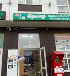Orleu (Taskesken kóshesi No:17Б, Ońtústik-Shyǵys shaǵyn aýdany (oń jaǵy)), market  Astana'dan