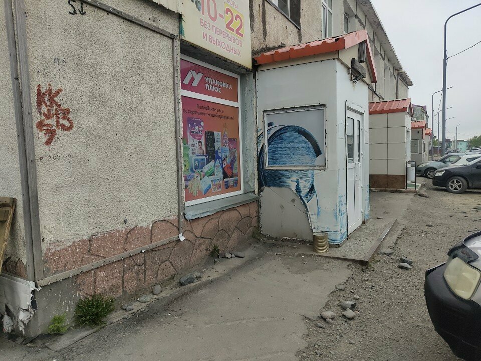 Süt ürünleri satış mağazaları Молокозавод Петропавловский, Petropavlovsk, foto