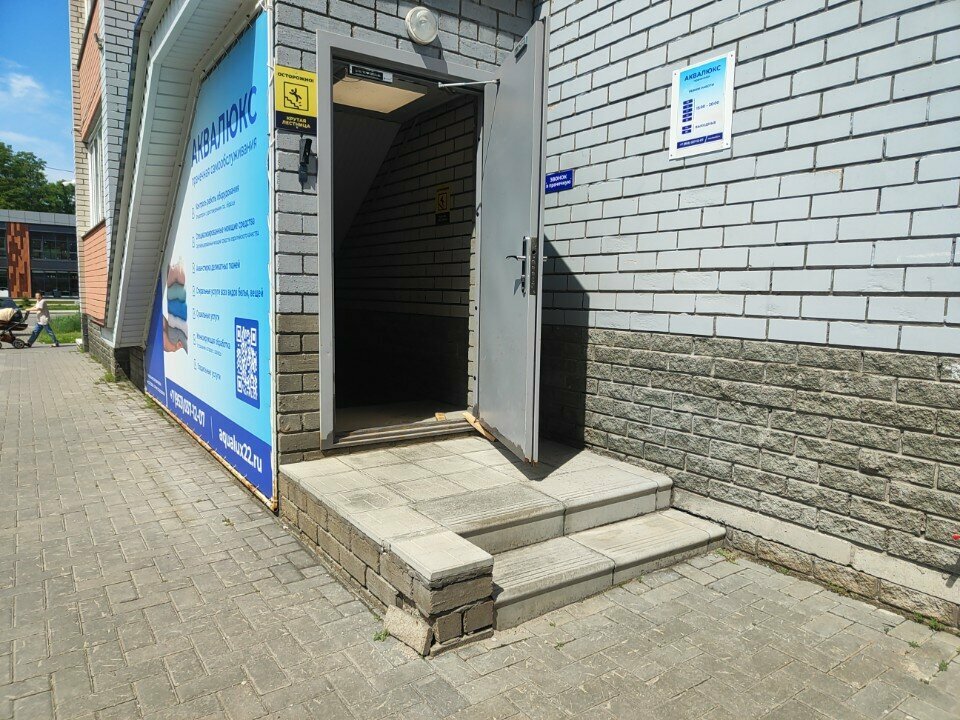 Çamaşırhaneler Аквалюкс, Barnaul, foto
