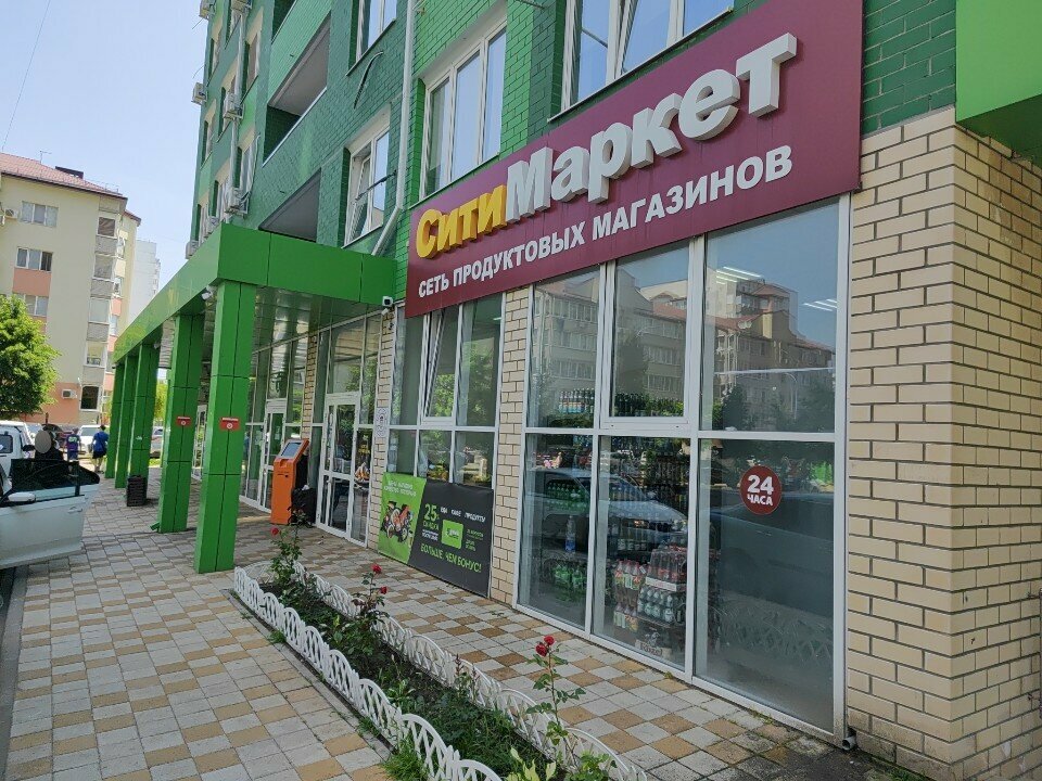 Market СитиМаркет, Krasnodar, foto