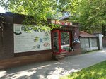 Рокси (Butyrina Street No:12), market  Vladikavkaz'dan