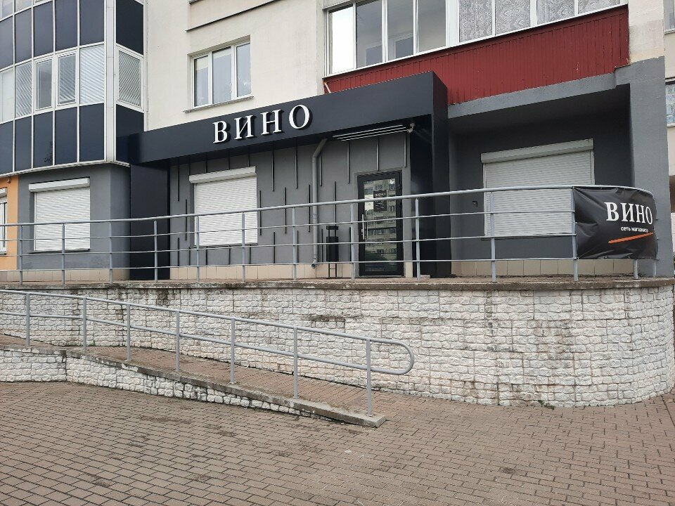Alkollü içecekler Wine, Gomel, foto
