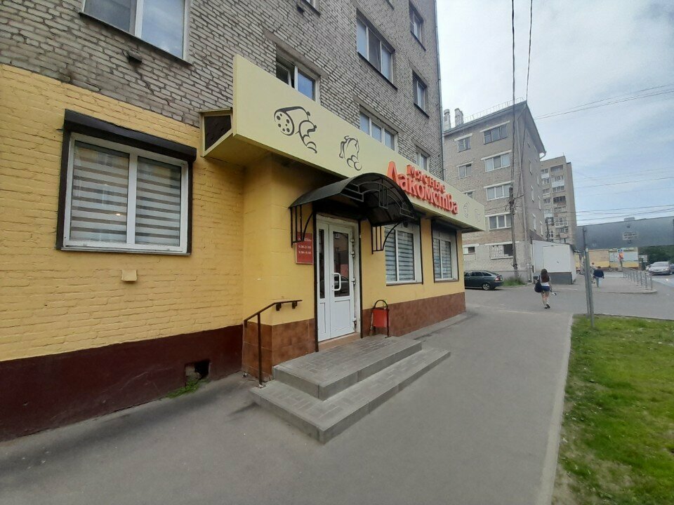 Kasap, şarküteri Мясные лакомства, Smolensk, foto