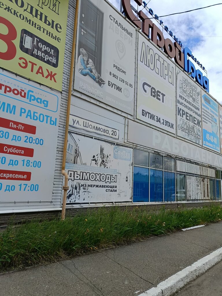 Mobilya mağazaları Контур, Ulyanovsk, foto