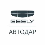Geely, Avtodar (Orenburg Region, Nezhinskoye Highway), otomobil satış galerileri  Orenburgskaya oblastından
