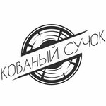 Кованый сучок (Revolyutsionnaya ulitsa No:61А/2, posyolok gorodskogo tipa Molokovo), kaynak işleri  Moskova ve Moskovskaya oblastından