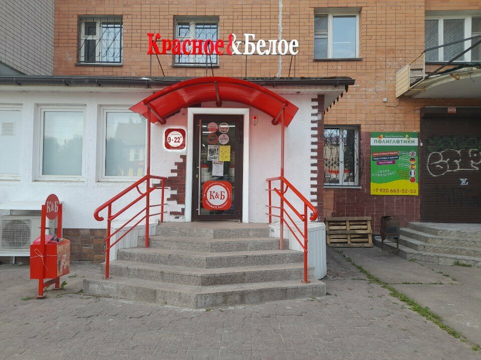 Market Krasnoe&Beloe, Smolensk, foto